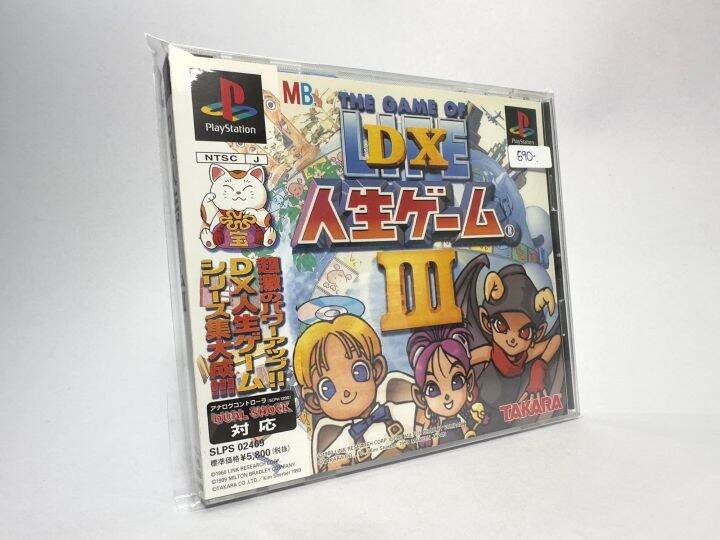 แผ่นแท้ Play Station PS1 (japan) The Game of Life :DX Jinsei Game III | Lazada.co.th