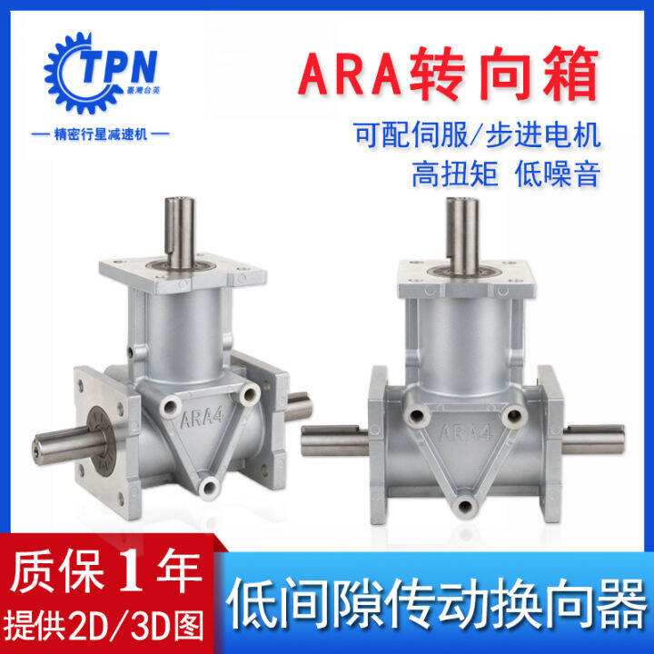 Ara0 Steering Box Ara2 Cross Commutator Ara4 Right Angle 90 Degree ...