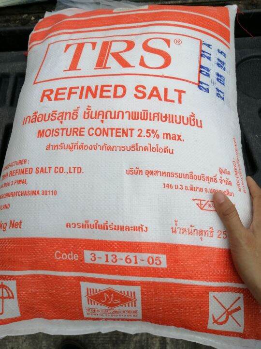 (25kg) Refined Salt : เกลือ TRS เกลือบริสุทธิ์ ชั้นคุณภาพพิเศษแบบชื้น ...