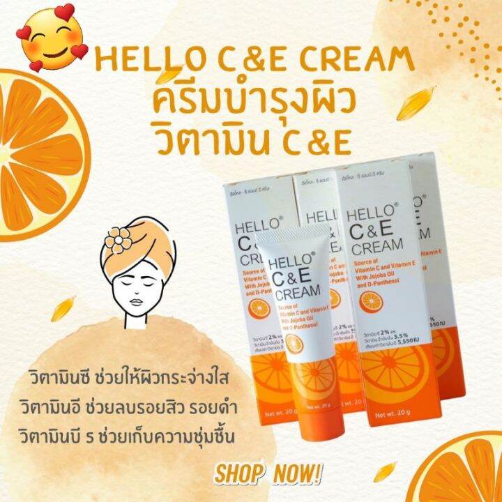 Hello C&E Cream 20g/50g ผิวหน้านุ่ม กระจ่างใส | Lazada.co.th