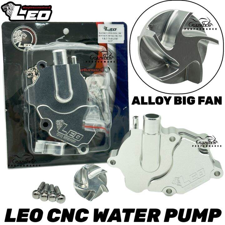 LEO RACING WATER PUMP CNC ALLOY LC135 Y15ZR RS150 Y16ZR SUPER PUMP CNC ...