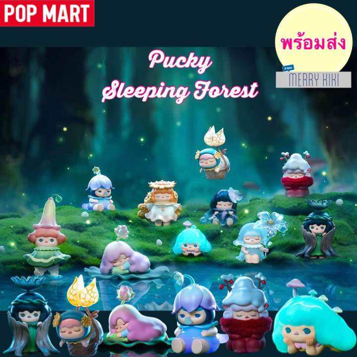 (พร้อมส่ง เลือกแบบได้) POP MART Pucky Sleeping Forest series. โมเดล ฟิก ...