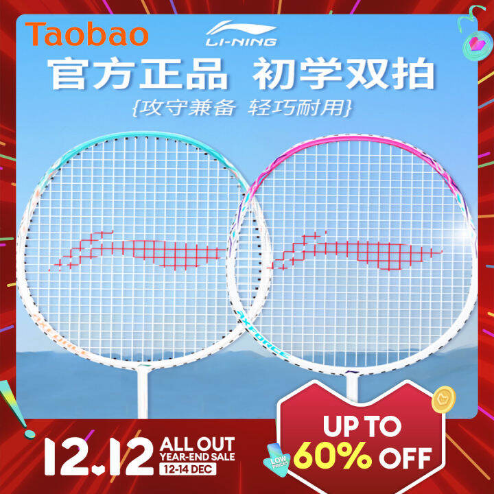 Li Ning Badminton Racket Professional Durable Carbon Fiber Single ...