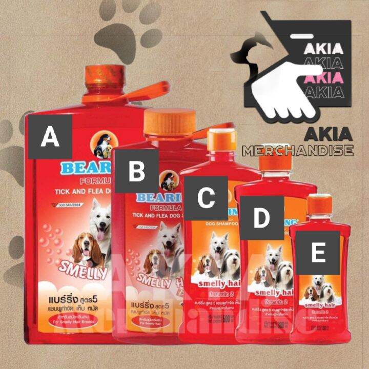 Dog Shampoo BEARING - 600ml/300ml/150ml/1.5L/3L - (RED ONLY) | Lazada PH
