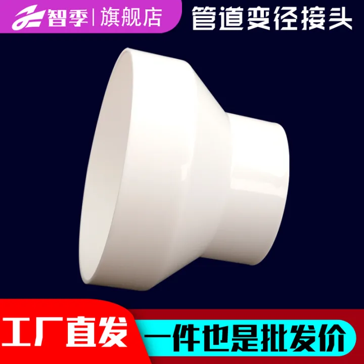 Zhiji PVC Pipe Reducing Large and Small Head Cigarette Machine Pipe ...