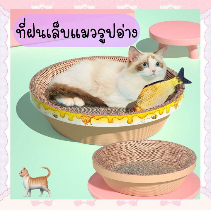 PS-309 ที่ฝนเล็บแมว ที่ลับเล็บ ที่นอนแมว ของเล่นแมว ราคาถูก คุณภาพดี ...