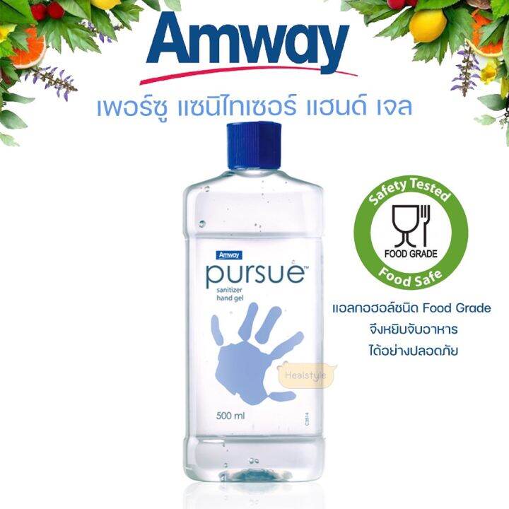 Amway Pursue Sanitizer แอมเวย์ เพอร์ซู เซนิไทเซอร์ เจลทำความสะอาดมือ ...