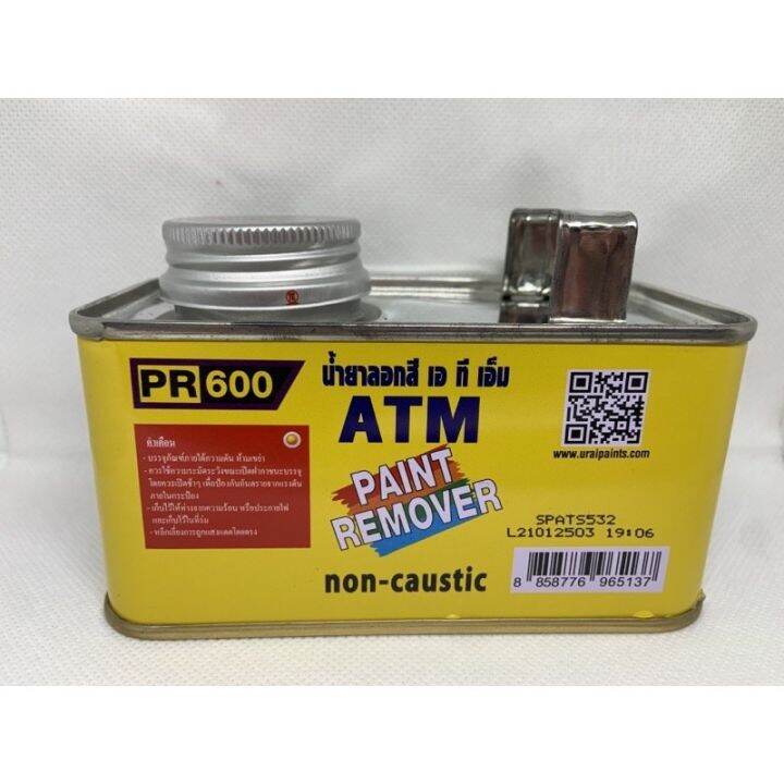 น้ำยาลอกสี ATM ของแท้ 💯 🔺Paint Remover 0.3kg | Lazada.co.th
