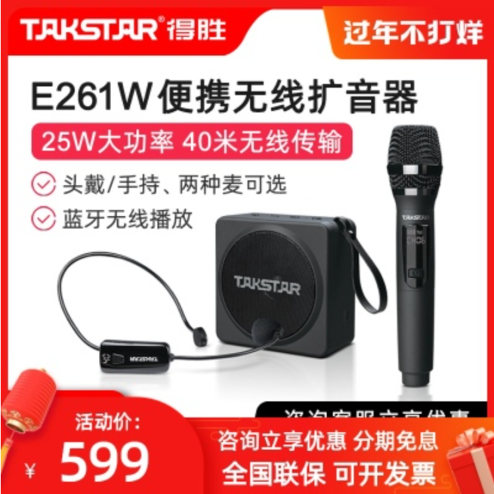 Takstar E261w Little Bee Loudspeaker Teacher's Outdoor Bluetooth Wireless High-Power Stall ...