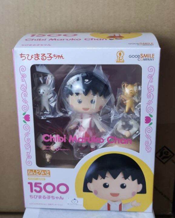 มารุโกะ Chibi Maruko Chan 1500 Nendoroid ของใหม่-แท้ | Lazada.co.th