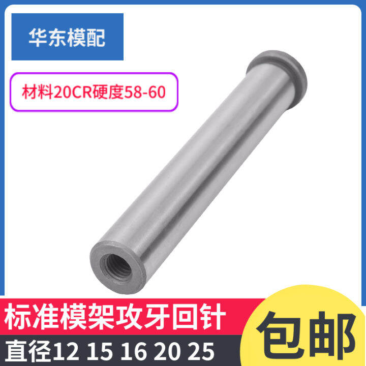 20cr Standard Mold Tapping Needle Internal Thread Return Rod/Precision ...
