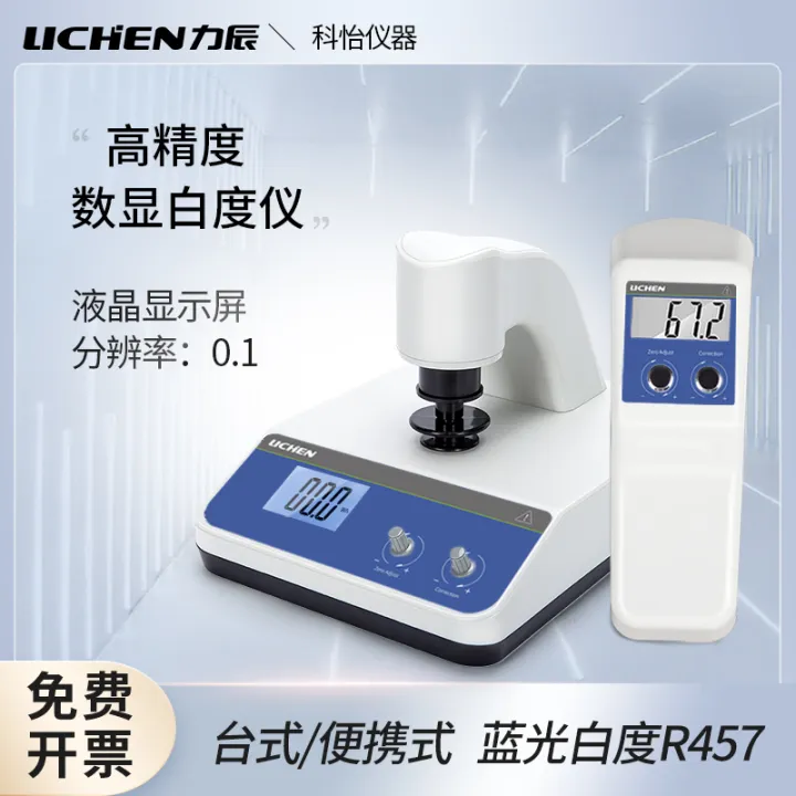 Lichen Whiteness Tester Desktop Digital Display Whiteness Meter Powder ...