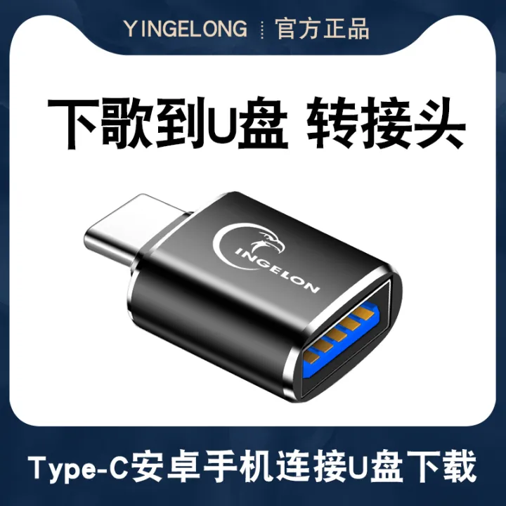 Adapter Typec Interface Data Export Head Mobile Phone Tablet Adapter ...
