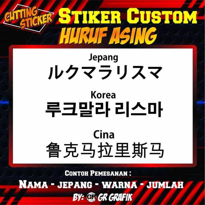 STICKER NAMA JEPANG KOREA CHINA / STIKER NAMA ASING | Lazada Indonesia