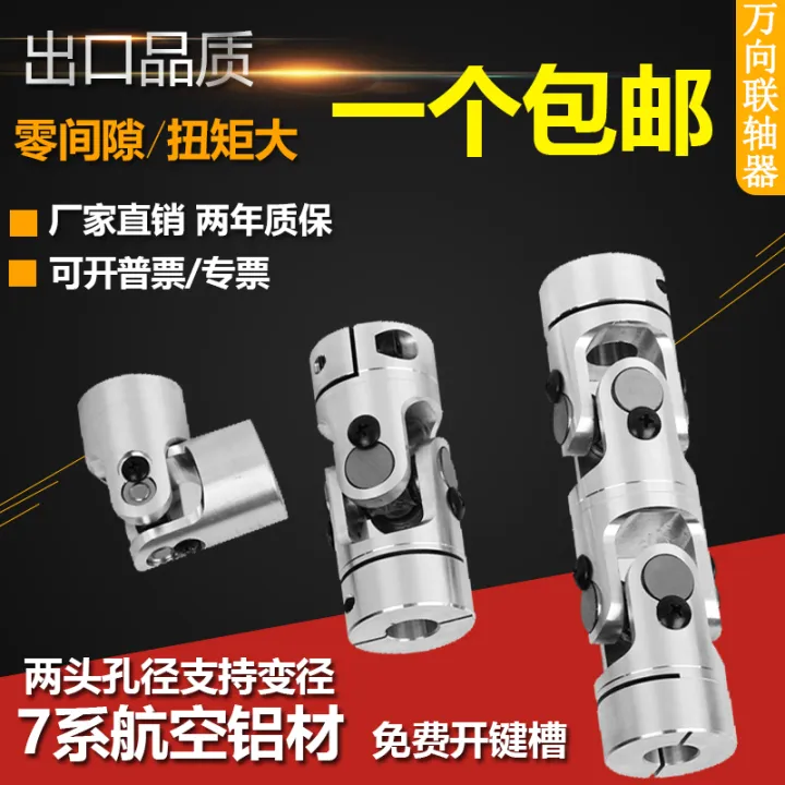 Aluminum Universal Joint Coupling Single and Double Section Wxd Needle Roller Bearing Cross ...