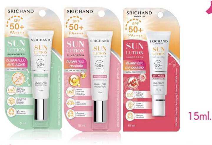 (แบบหลอด) SRICHAND กันแดดศรีจันทร์ ครีมกันแดด SPF50+ PA+++ มี3สูตร 15ml. | Lazada.co.th