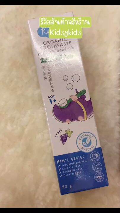 💙โปรเปิดร้านใหม่💙kindee คินดี้ยาสีฟัน ยาสีฟันออร์แกนิค ยาสีฟันเด็ก ยาสีฟันกลืนได้ | Lazada.co.th