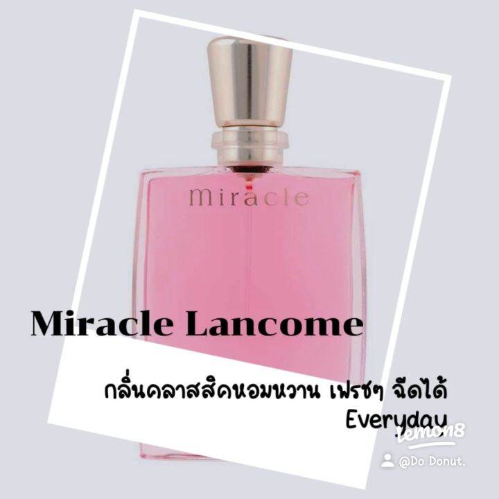 Miracle Lancome | Lazada.co.th