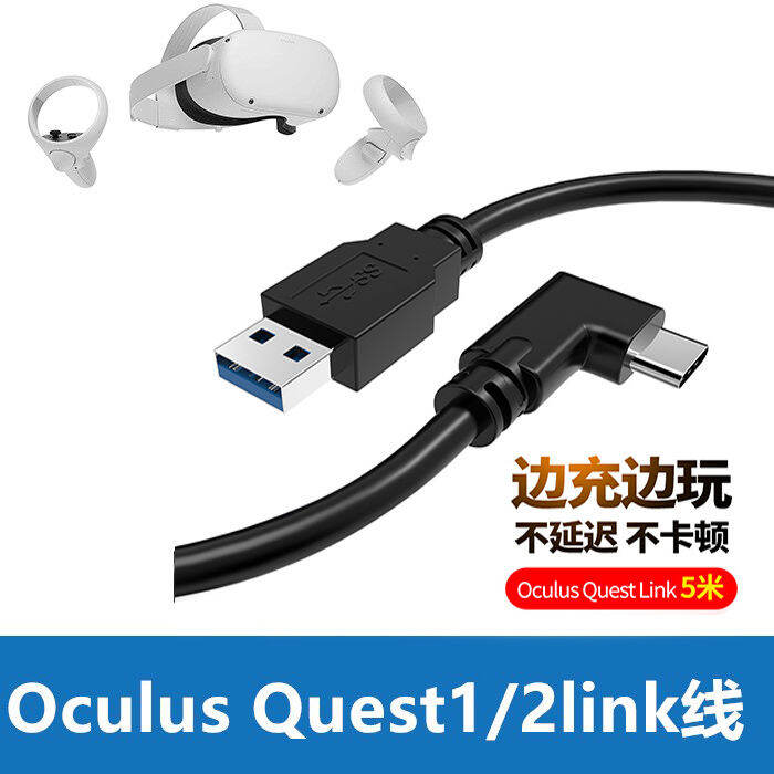 Oculus quest2 Link TYPE-C-C สายดาต้าเชื่อมต่อ pcvr USB gen3.2 | Lazada ...