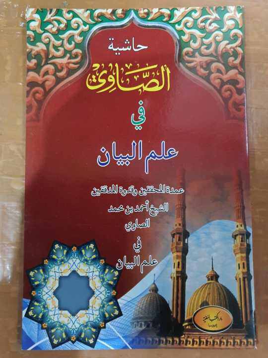 Kitab Hasiah Sowi Bayan Kuning | Lazada Indonesia