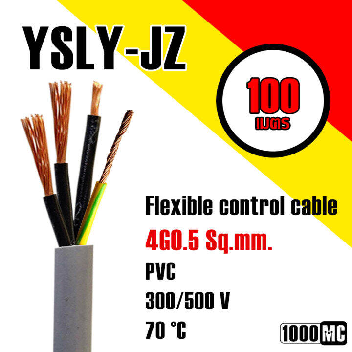 YSLY-JZ 4G0.5 mm2 จำนวน 100 เมตร | Lazada.co.th
