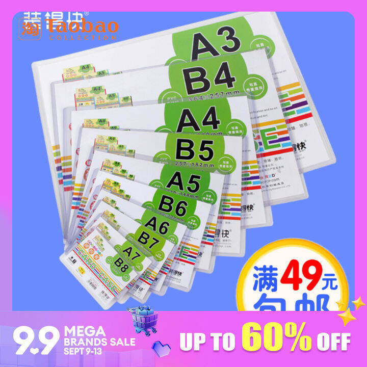 Fast Installed PVC Hard Rubber Case A4 Transparent Card Case A5 File ...