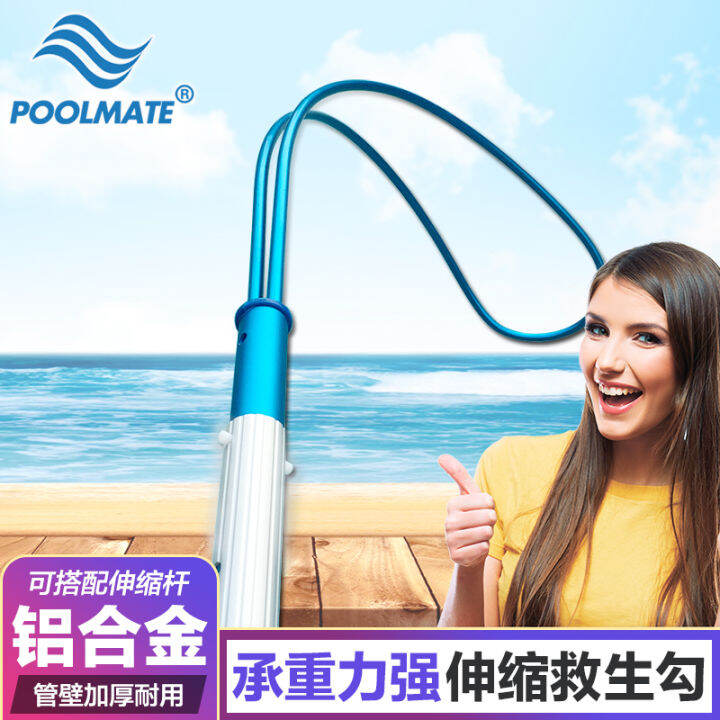 Poolmate Swimming Pool Lifesaving Pole Telescopic Lifesaving Hook ...