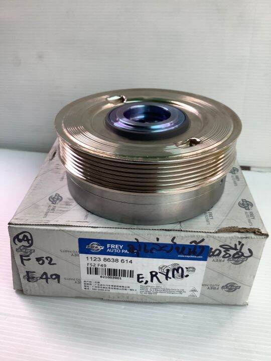 มู่เล่ย์ หน้าเครื่อง F52,F49 แบรนด์ FREY Part no. 11238638614 | Lazada ...