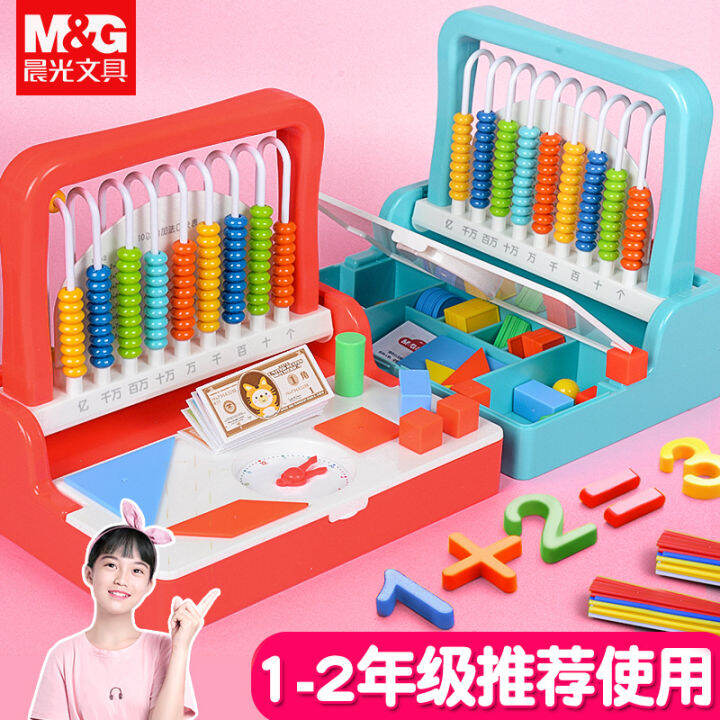 M & G Stationary Box Primary School Grade One Nine Rows Two-in-One Men ...