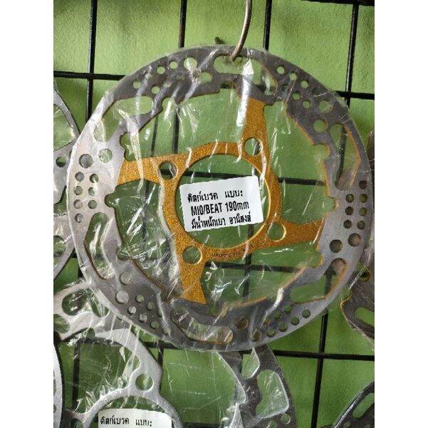 HONDA BEAT FI VERSION 1 AND 2 / MIO FRONT DISK PLATE ( ROTOR DISK ...