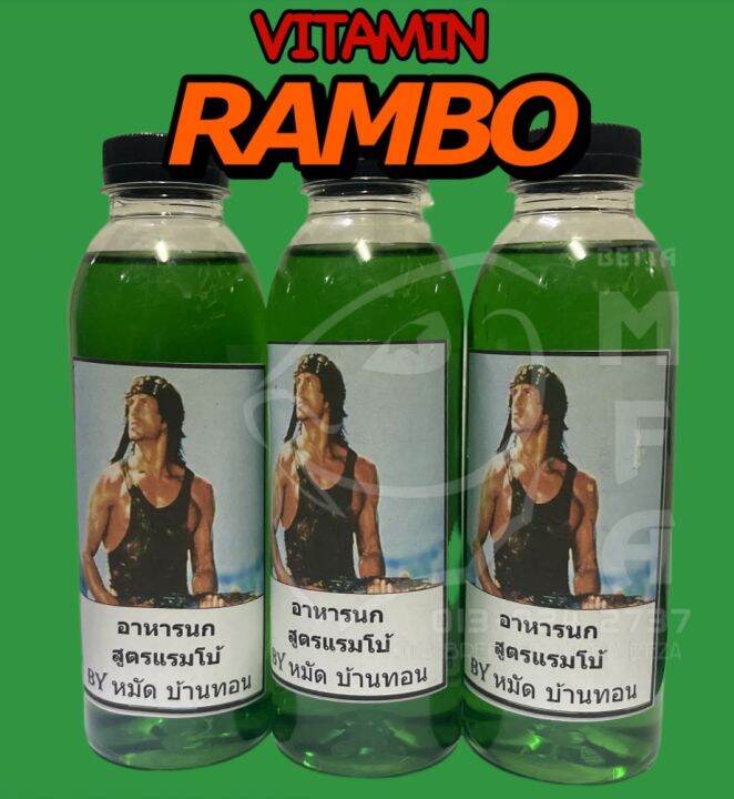 VITAMIN RAMBO-penggalak BURUNG CANDIK/MJ | Lazada