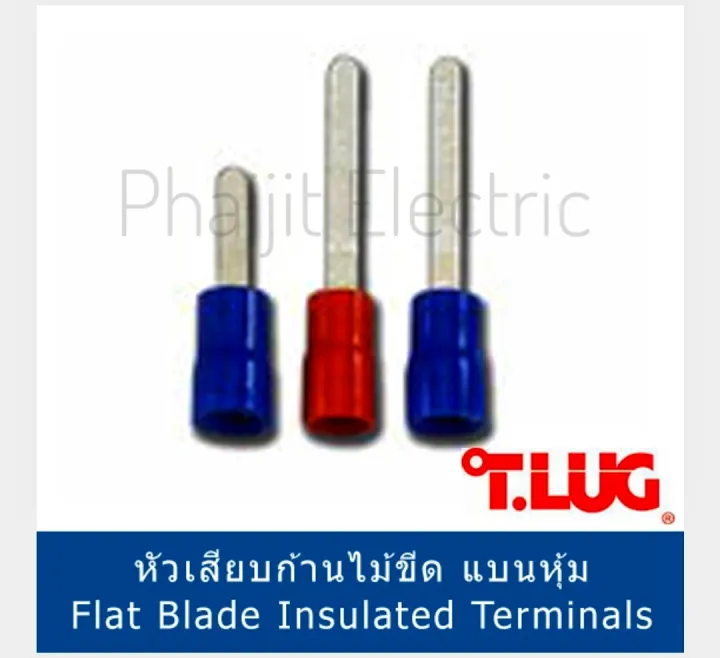 PIN 510 FB T.LUG Flat Blade Insulated Terminals Yellow (100 Pieces/Pack ...