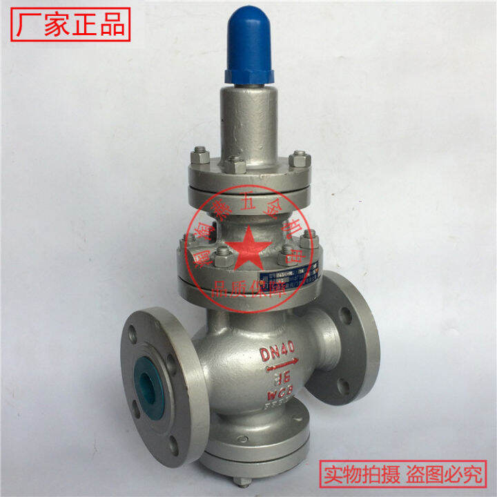 Steam Pressure Reducing Valve Y43h-16/25C DN40 DN50 Dn65 Dn80 DN100 Dn125 DN150 | Lazada PH