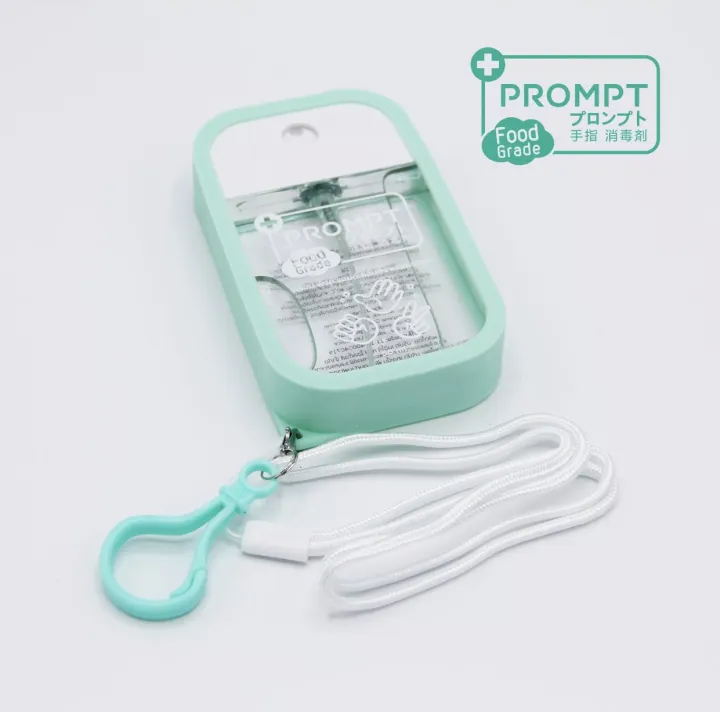 Prompt Alcohol Food Grade ขนาด 50 ml. พกพา(1ชิ้นสีเขียว) | Lazada.co.th