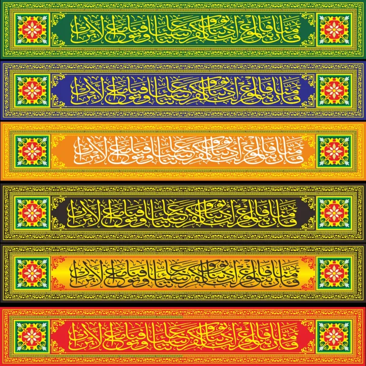 sticker kaligrafi dinding custem masjid mushola bisa request ukuran dan ...