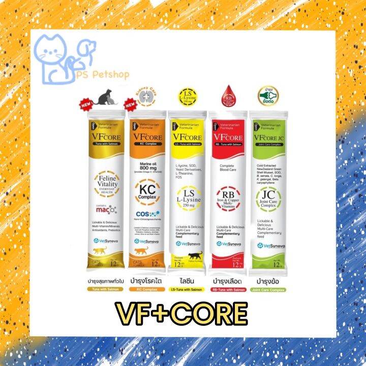 VF+CORE อาหารเสริม ขนมแมวเลีย ขนาด 12 กรัม | Lazada.co.th