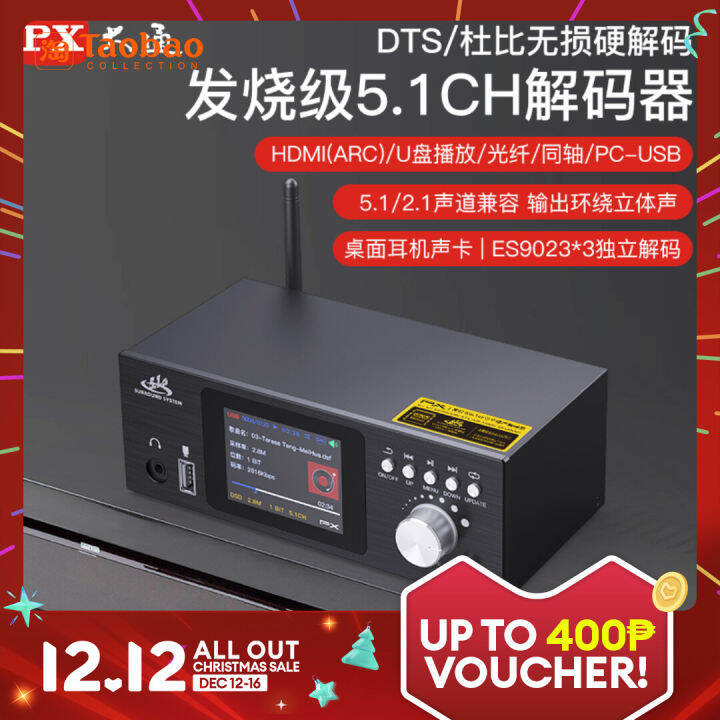 PX Chase Bluetooth Decoder DTS Dolby Atmos 5.1 Audio DSD Lossless U Disk Playback Receiving ...