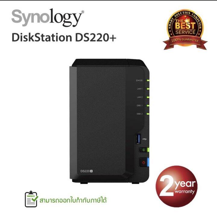 Synology DiskStation DS220+ 2-Bay NAS | Lazada.co.th