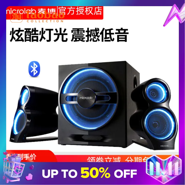 Microlab/Maibo T10 Multimedia Desktop Computer Audio 2.1 Subwoofer Home ...