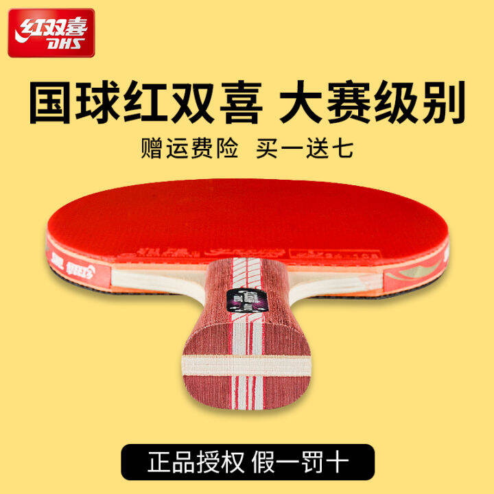 RED DOUBLE HAPPINESS Table Tennis Rackets Four-Star SIX STAR Single ...