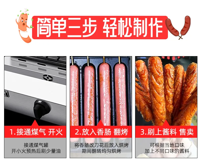 Starch Sausage Roaster Gas Night Market Stall Street Stall Commercial ...