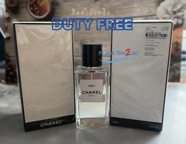 Chanel 1957 Eau de Parfum EDP 75ML, 200ml น้ำหอมชาแนล unisex น้ำหอม ...
