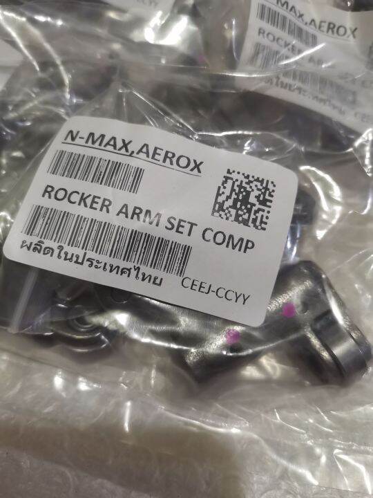 ROCKER ARM SET COMPLETE N-MAX,V1, V2, AEROX, V1, V2, SNIPER 155 ...
