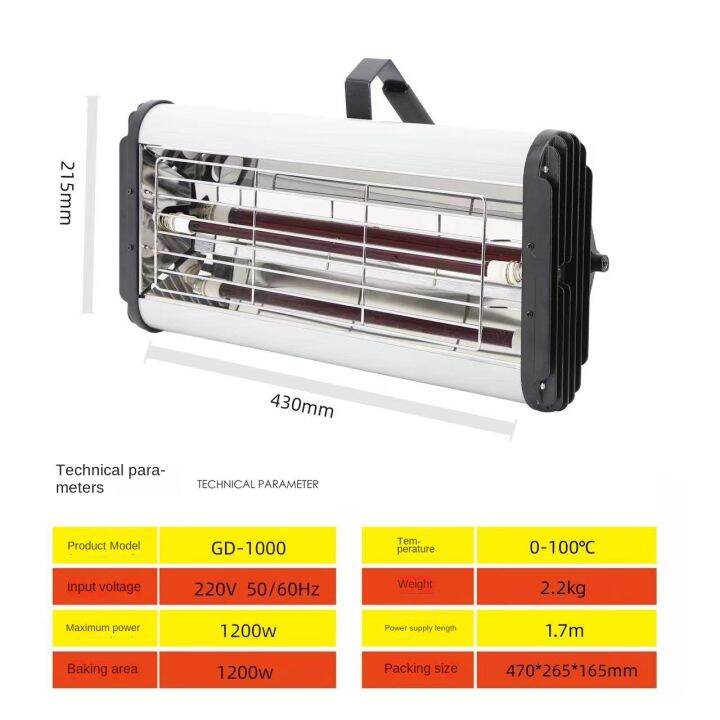 1200W infrared curing lamp infrared heat lamp for Baking spray paint ...