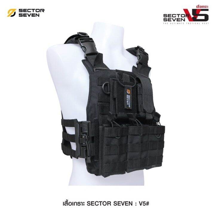 【SECTOR SEVEN】 เสื้อเกราะ V5 The Ultimate Tactical-Vest Sector7 | Lazada.co.th