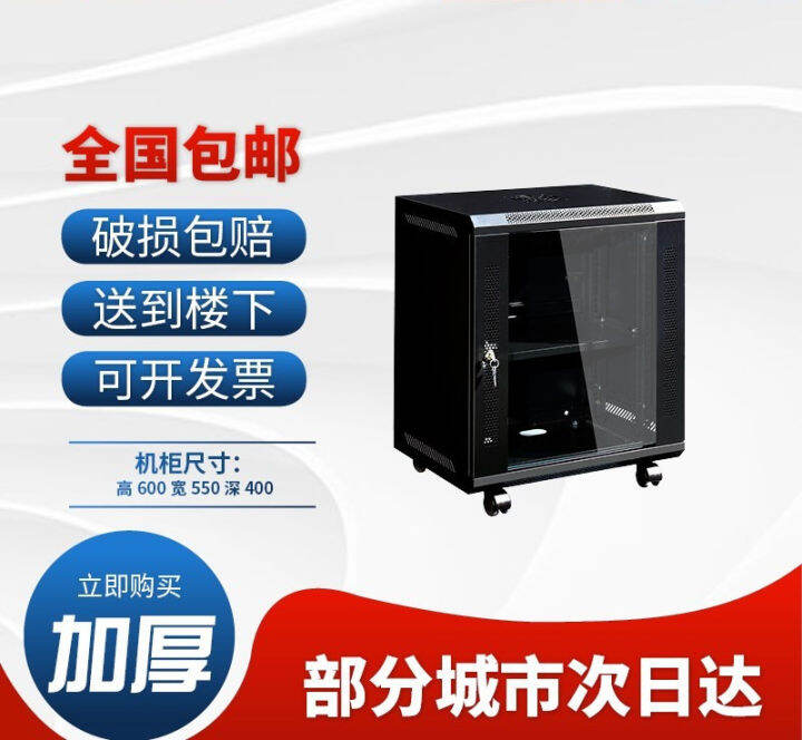 Router Household Small Cabinet Network Cabinet 12U Wall-Mounted Cabinet ...