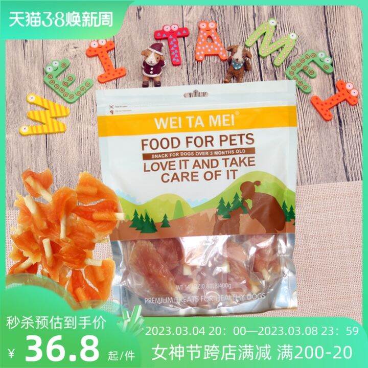 Wei Ta Mei Weitai Crystal Chicken Skewers Cowhide Roll Small Plane 400G ...