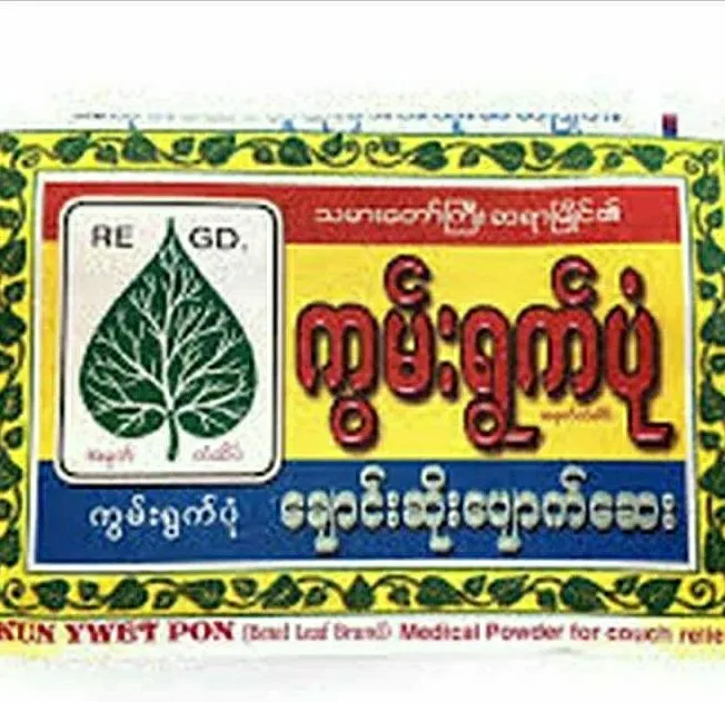 Mahar Payer Saye Traditional Medicine Powder (Made In Myanmar) ကွမ်းရွက ...