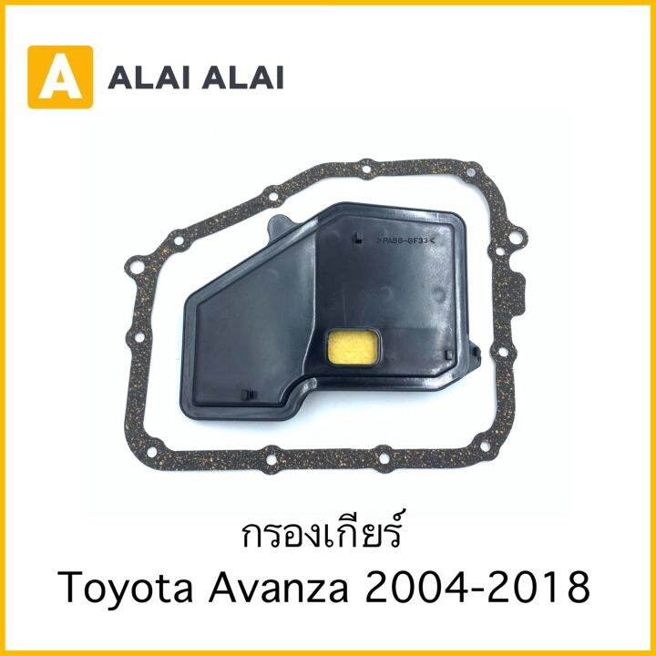 【B068】กรองเกียร์ Toyota Avanza 2004-2018 | Lazada.co.th