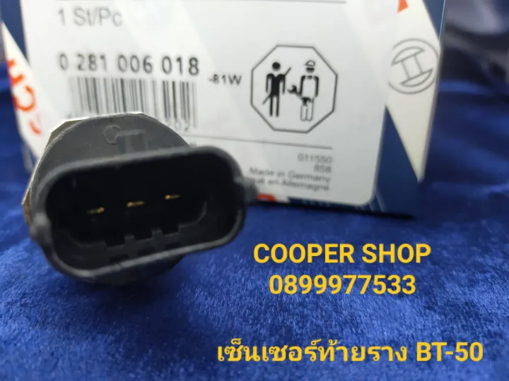 เซ็นเซอร์ท้ายราง BT-50 FRP Sensor BT50 ดูราทอร์ค Fuel Pressure Sensor ...